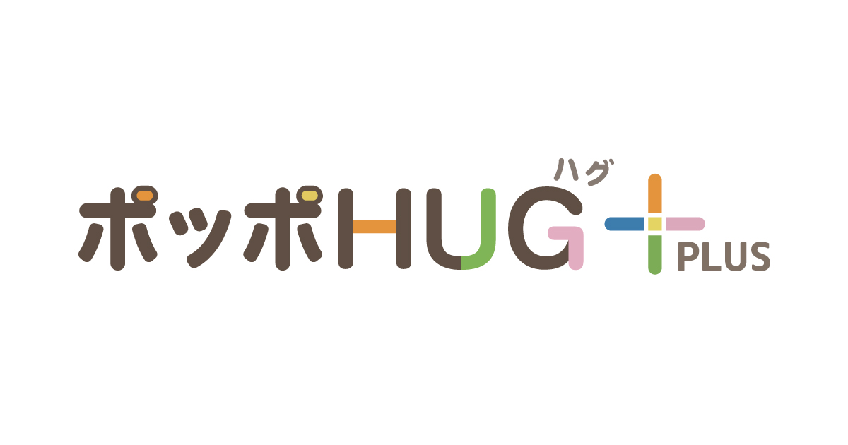 ポッポHUG+PLUS（ポッポHUGプラス） ｜ 専門職のいる学習支援 放課後等デイサービス